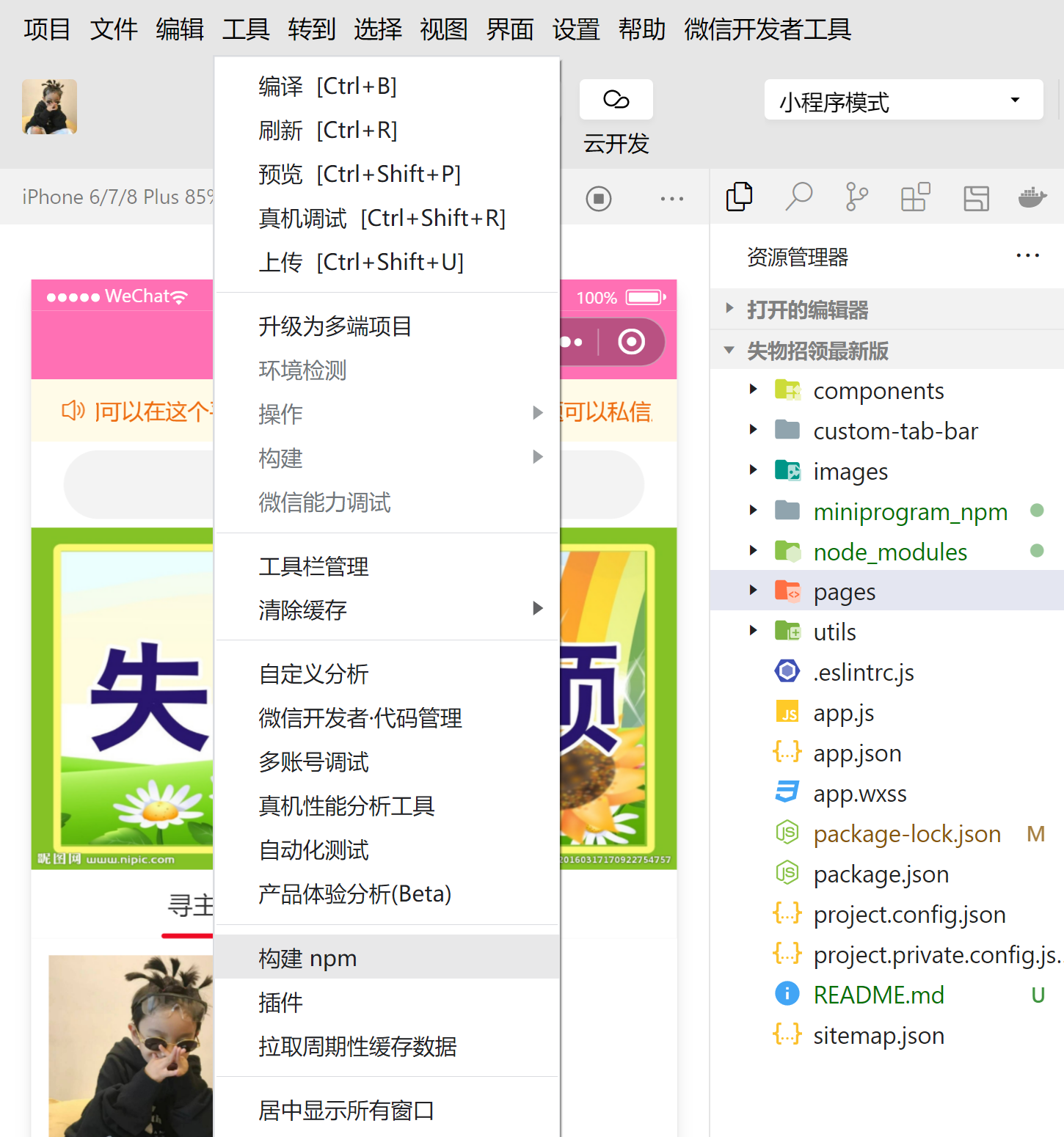 GitHub - yellowweii/loseitem