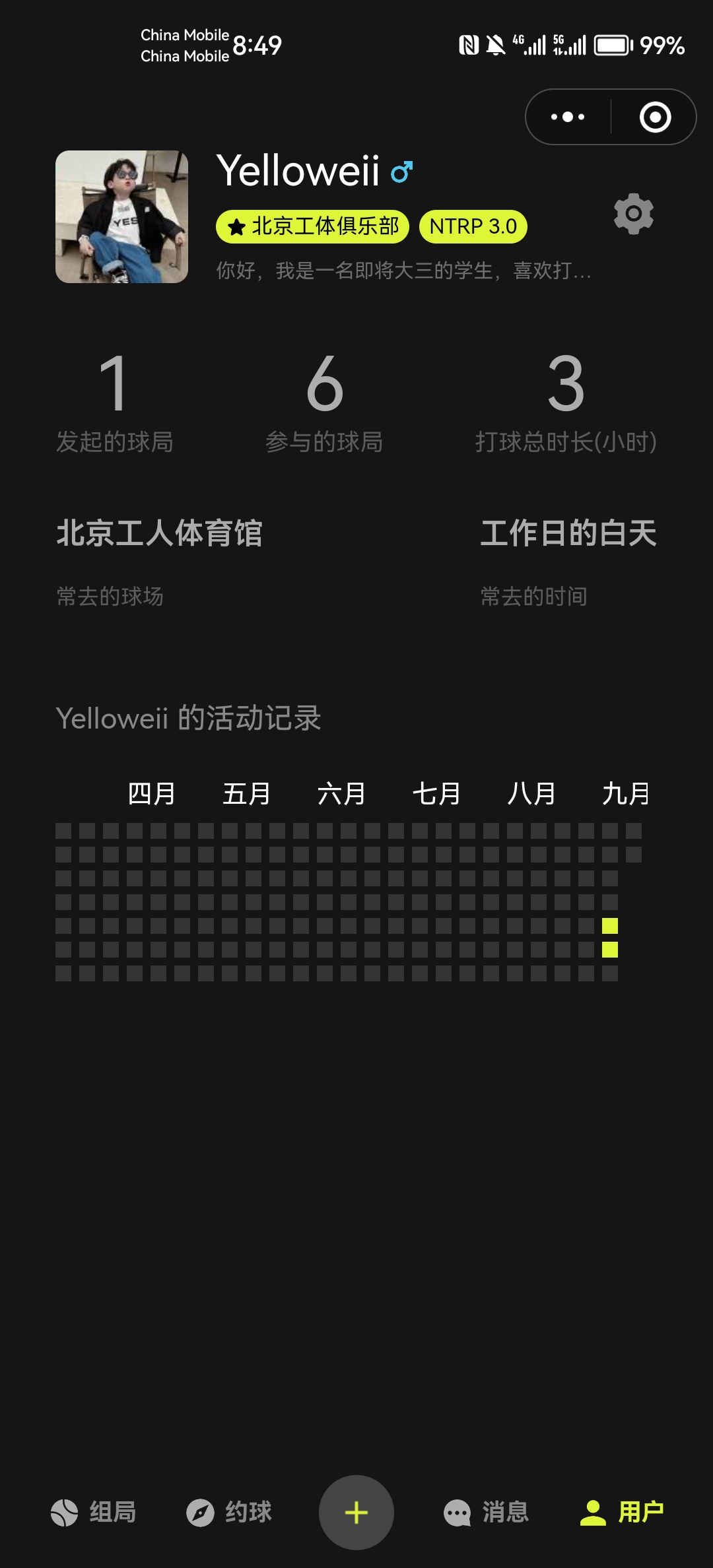 GitHub - Yellowweii/Tennis-Miniprogram: A Tennis WeChat MiniProgram developed for tennis ...