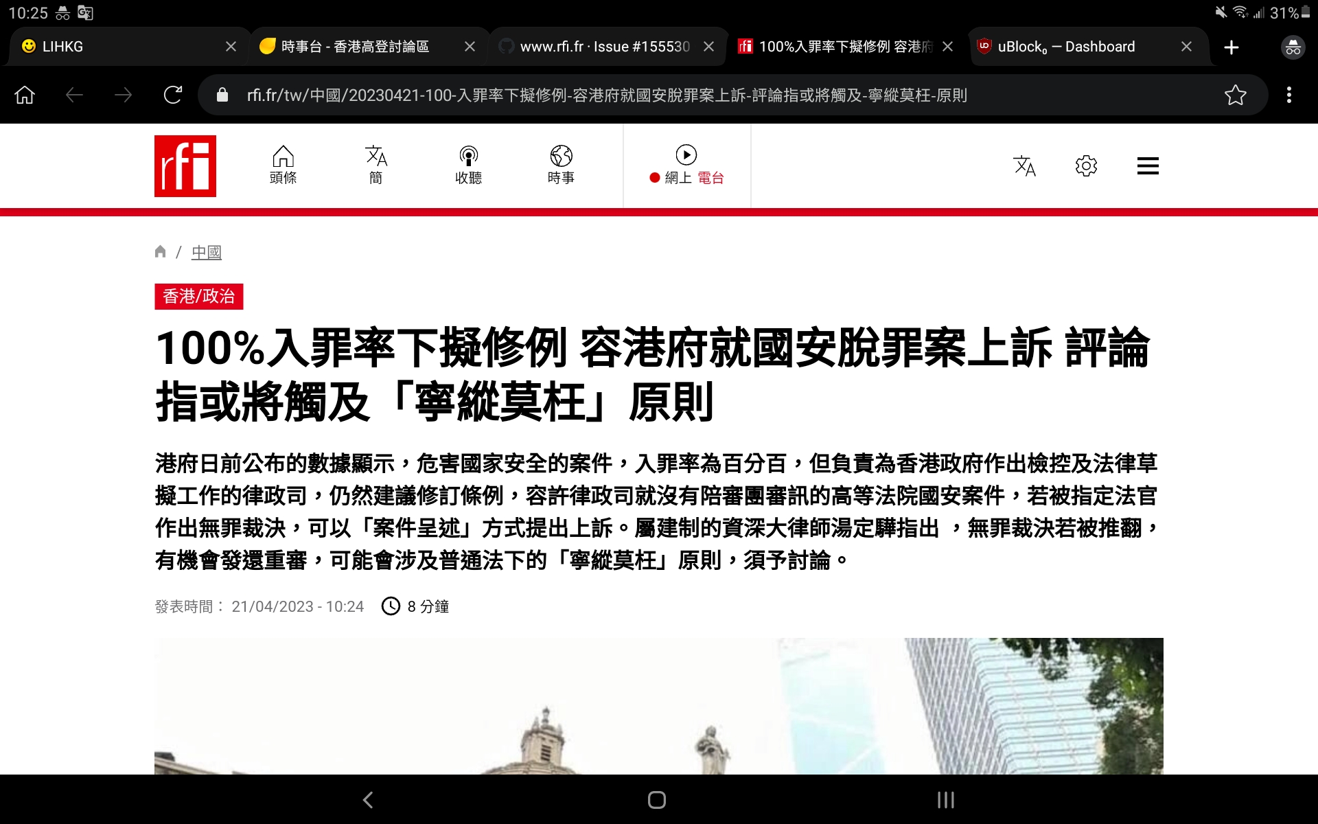 rfi.fr: nuisance · Issue #18842 · uBlockOrigin/uAssets · GitHub