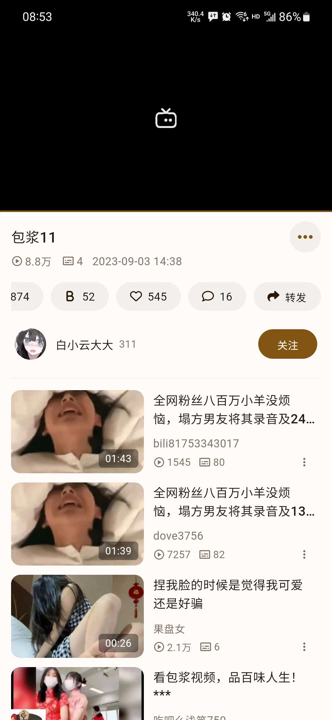点击相关视频的时候很卡 · Issue #65 · guozhigq/pilipala · GitHub