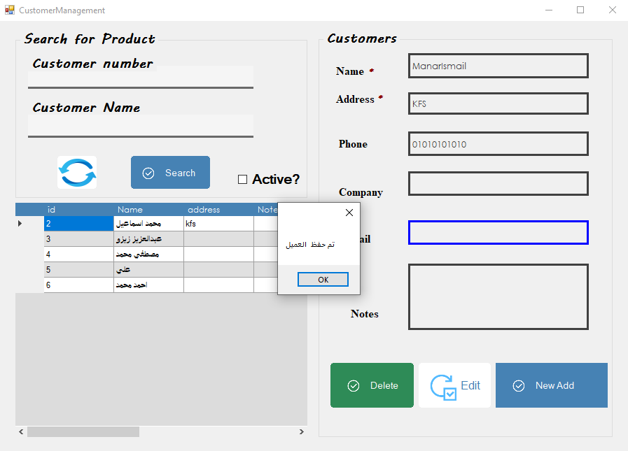 GitHub - ManarIsmail/Windows-form-application-for-managing-sales ...