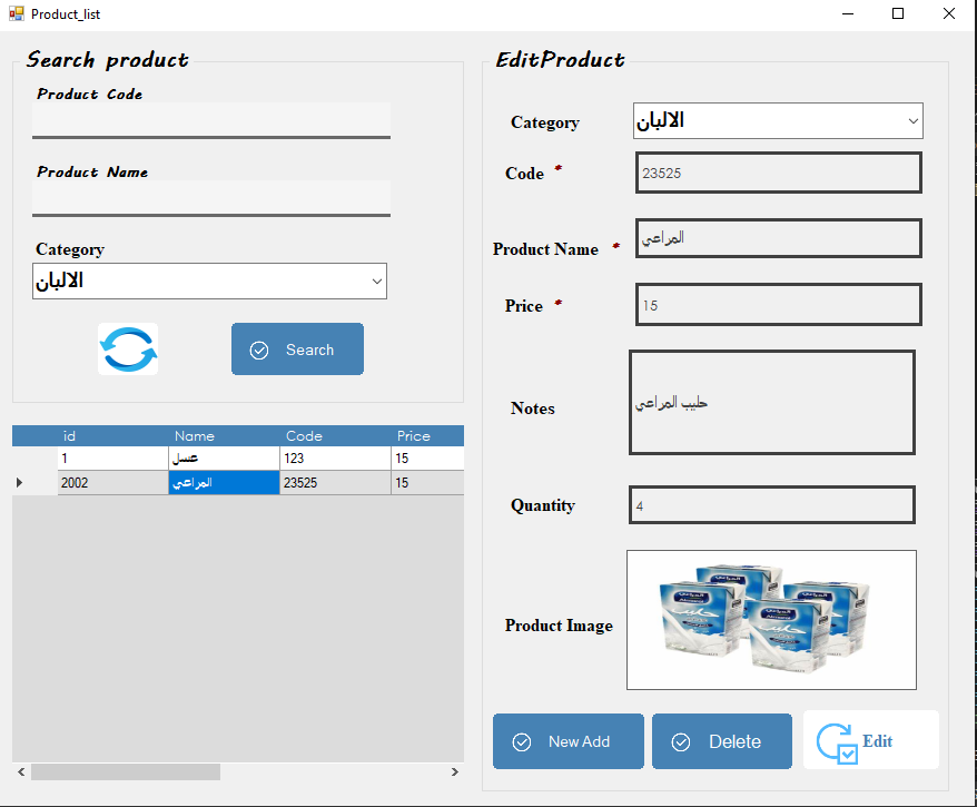 GitHub - ManarIsmail/Windows-form-application-for-managing-sales-SuperMarket-