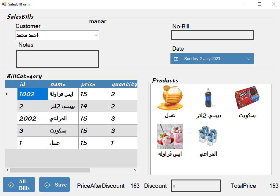 GitHub - ManarIsmail/Windows-form-application-for-managing-sales-SuperMarket-
