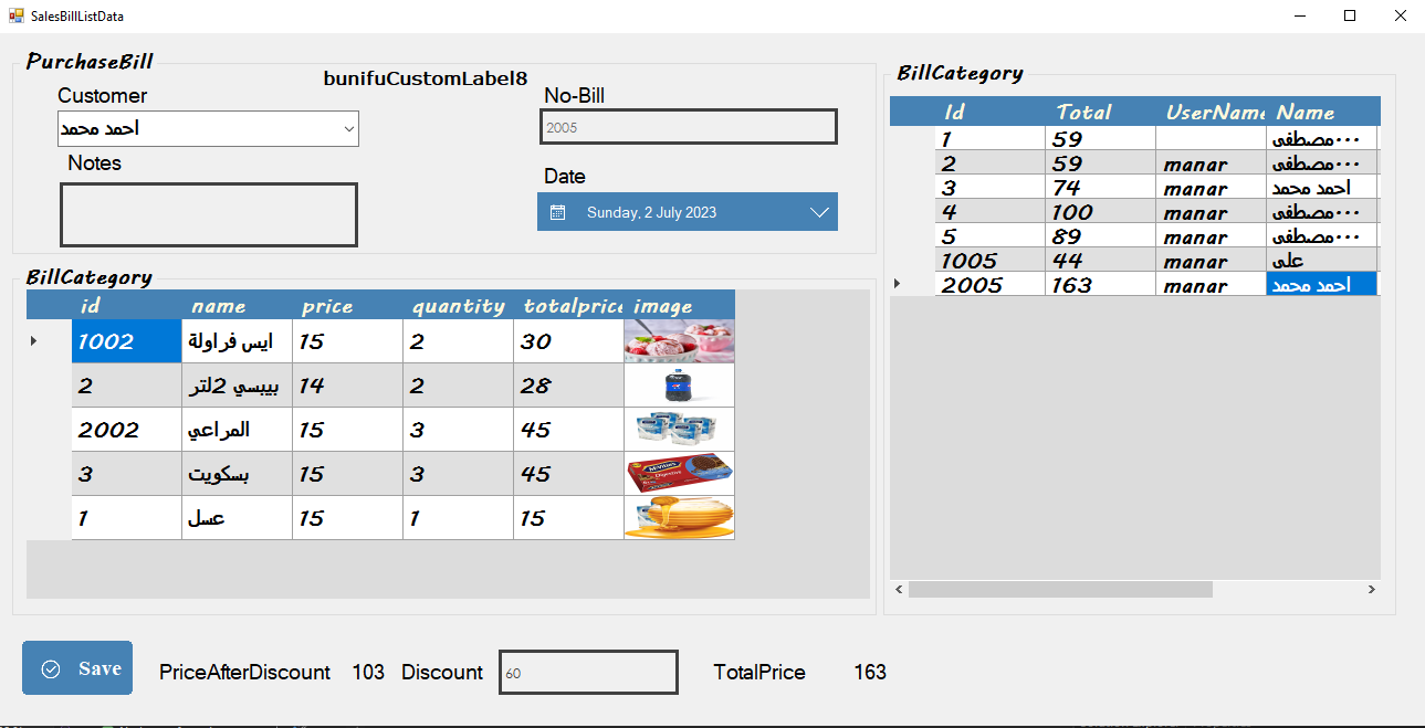 GitHub - ManarIsmail/Windows-form-application-for-managing-sales-SuperMarket-