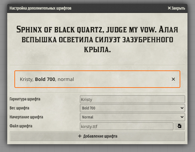 Text drawings don't render cyrillic characters · Issue #7809 · foundryvtt/foundryvtt · GitHub