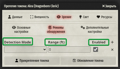 Add localization support for labels in Detection Modes tab · Issue #7932 · foundryvtt/foundryvtt ...