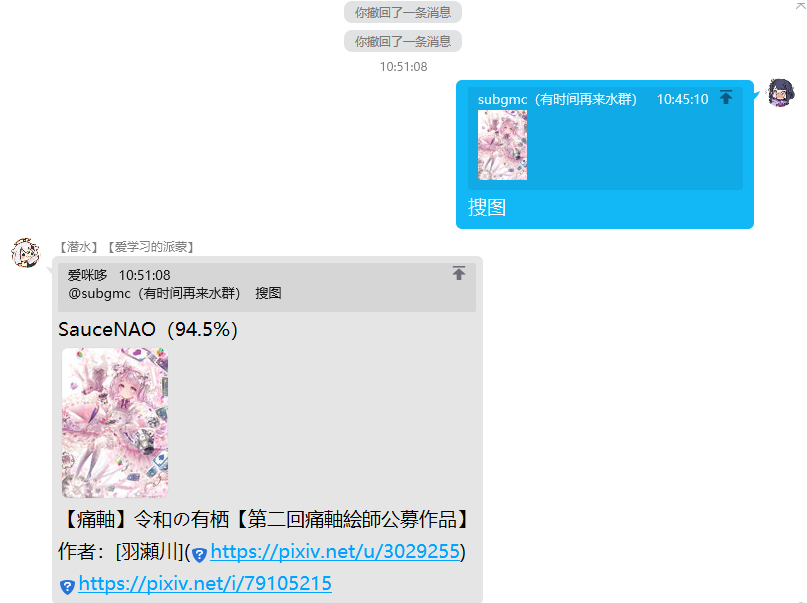 后台奇怪报错 · Issue #38 · lgc-NB2Dev/YetAnotherPicSearch · GitHub