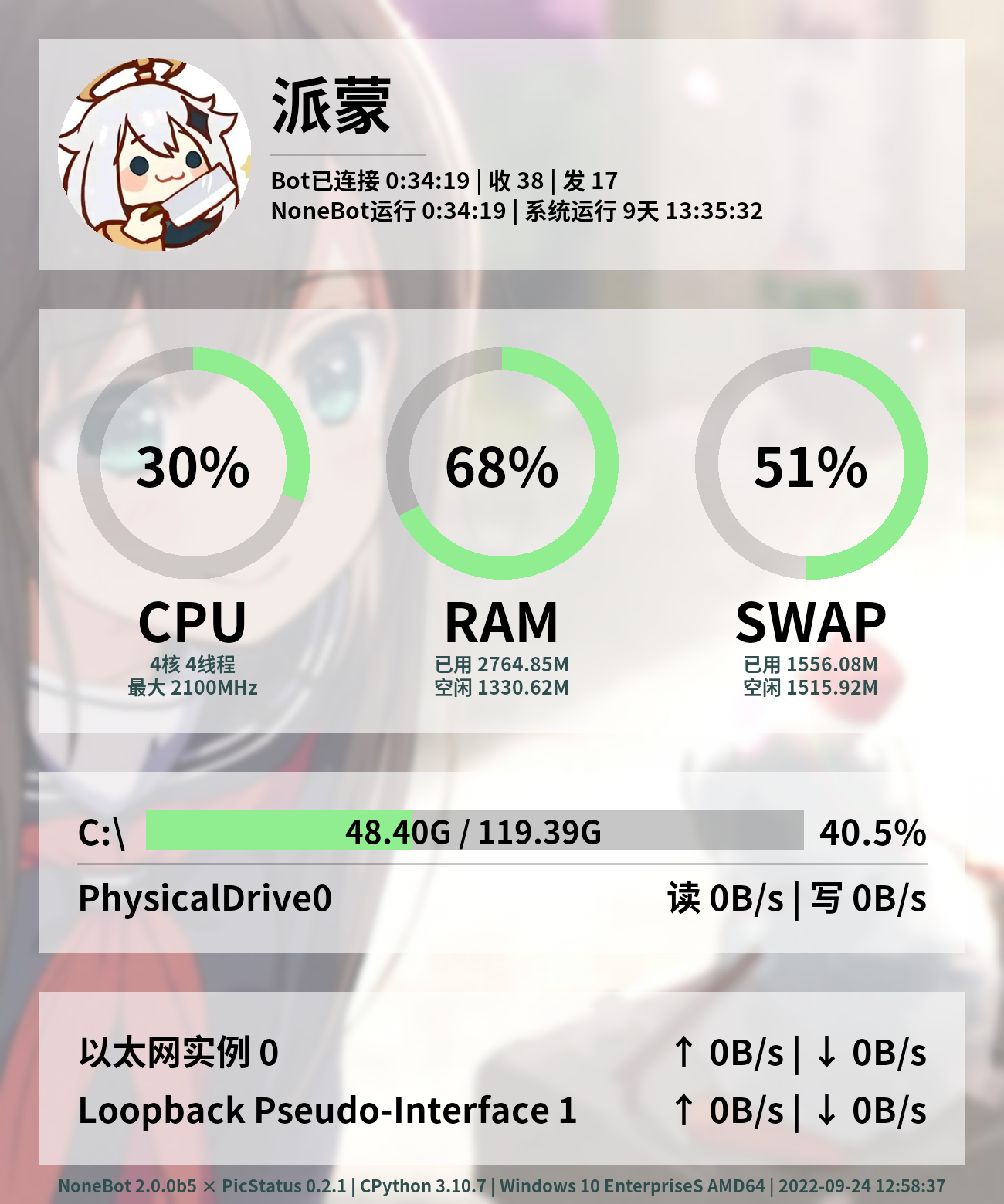 设备未就绪 · Issue #2 · lgc-NB2Dev/nonebot-plugin-picstatus · GitHub