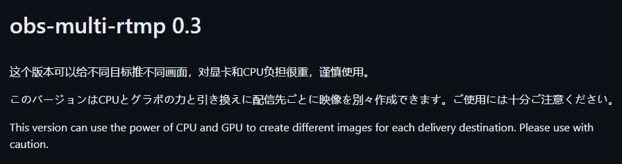 给不同目标推不同画面怎么使用？ · Issue #290 · sorayuki/obs-multi-rtmp · GitHub