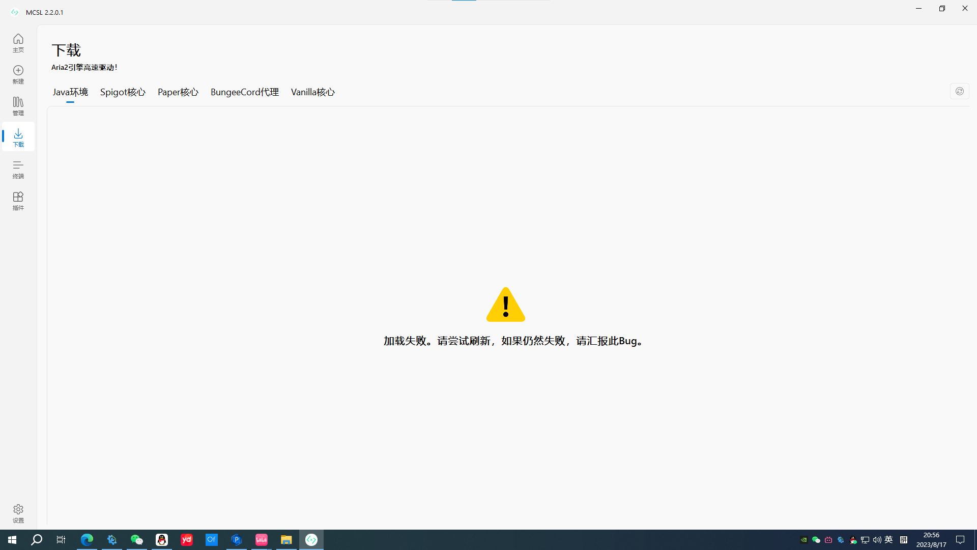 BUG | 旧API被攻击导致无法下载 · Issue #101 · MCSLTeam/MCSL2 · GitHub