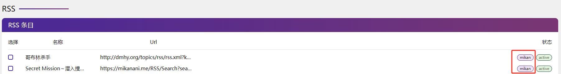 [错误报告]RSS条目中来源均为mikan · Issue #562 · EstrellaXD/Auto_Bangumi · GitHub