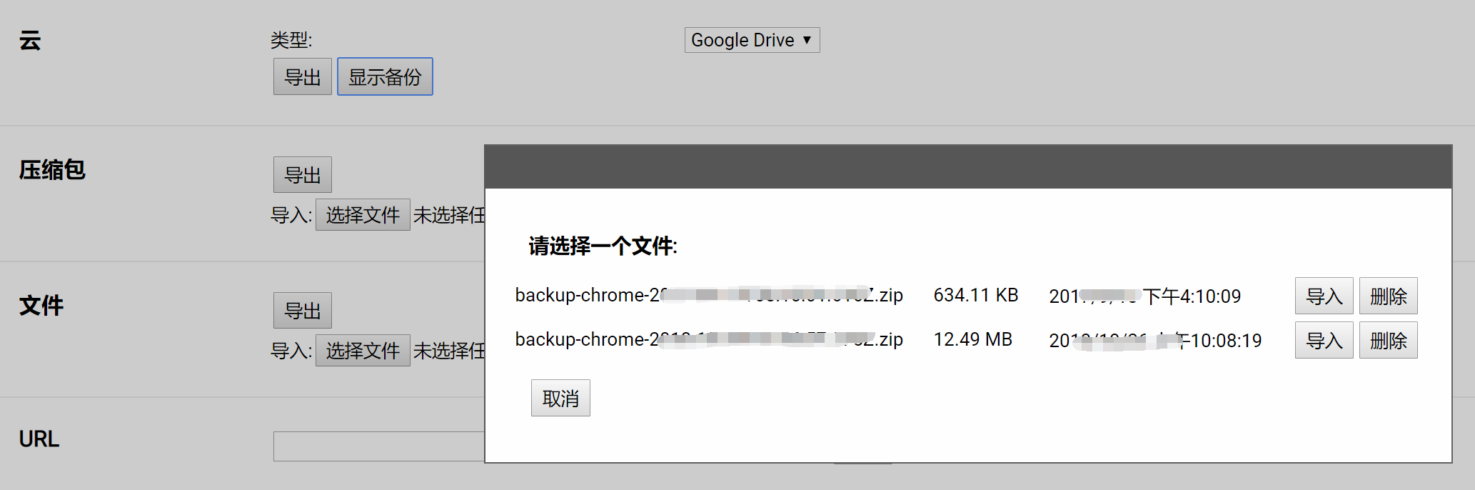 无法备份到Google · Issue #165 · pt-plugins/PT-Plugin-Plus · GitHub