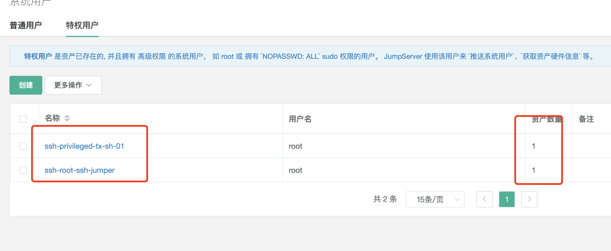 [Bug] web终端连接时使用的特权用户不匹配 · Issue #7388 · jumpserver/jumpserver · GitHub