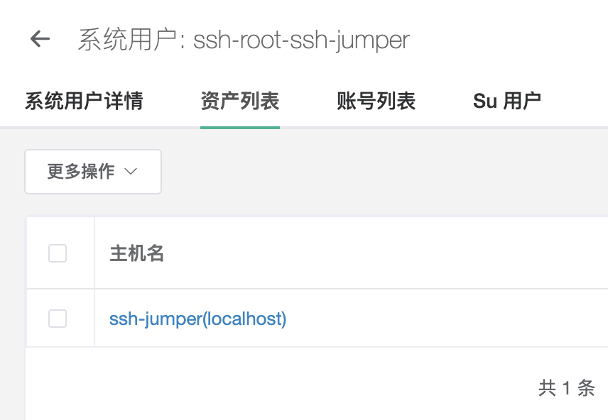 [Bug] web终端连接时使用的特权用户不匹配 · Issue #7388 · jumpserver/jumpserver · GitHub