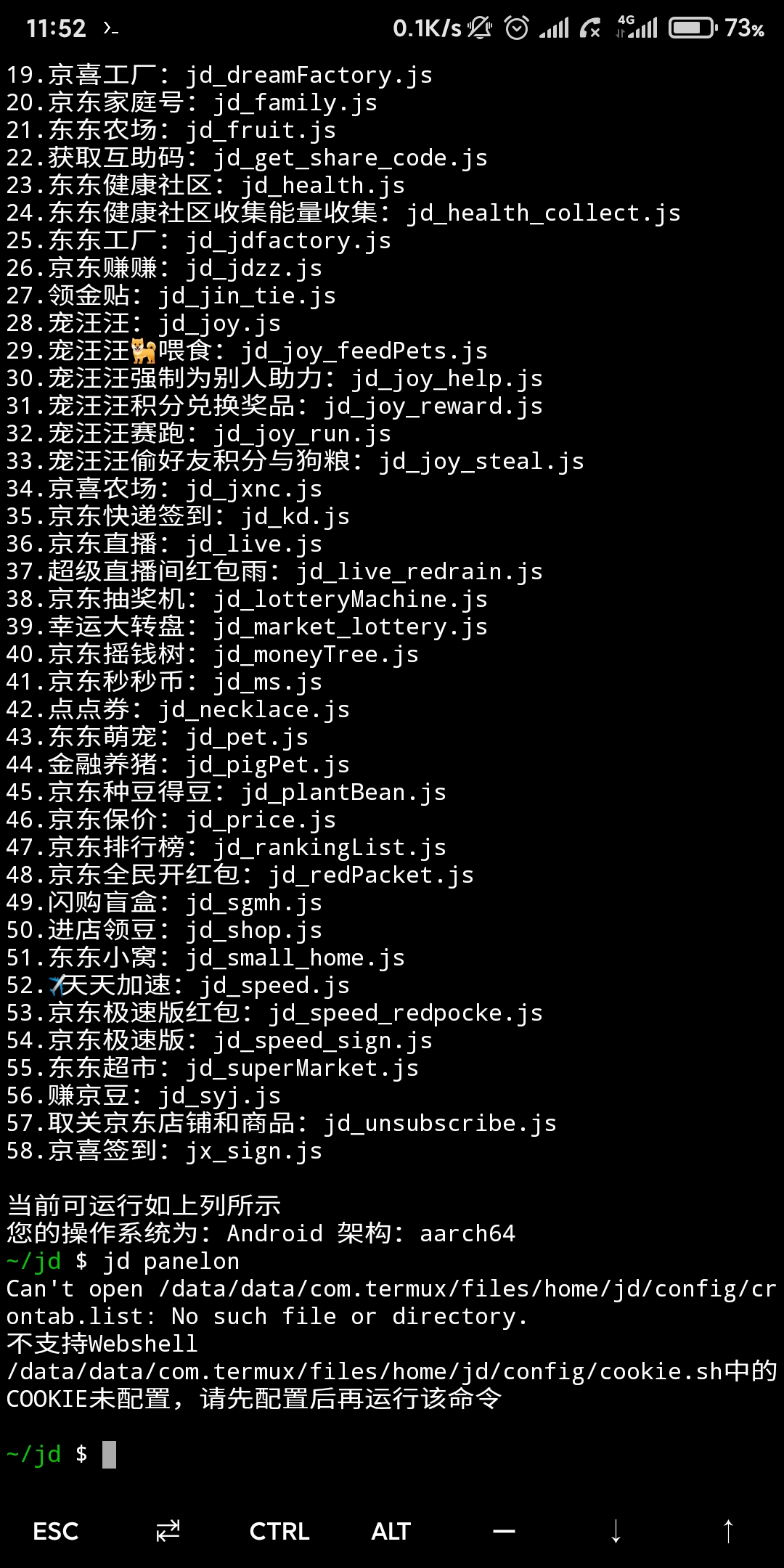 能说明下如何设置cookie吗？用的安卓 · Issue #26 · lan-tianxiang/JS_TOOL · GitHub