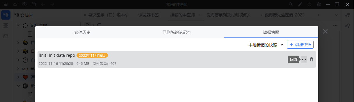 增量导出功能 · Issue 6605 · Siyuan Notesiyuan · Github