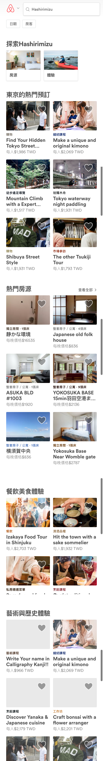 fix search bar for mobile user · Issue #447 · g0v/itaigi · GitHub