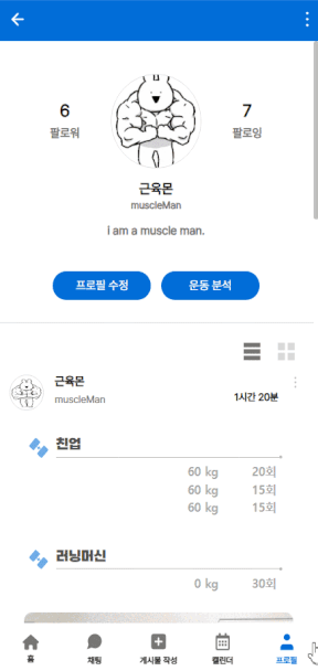 GitHub - FRONTENDSCHOOL7/final-07-gymnect: 멋쟁이사자처럼 7기 프로젝트 7조