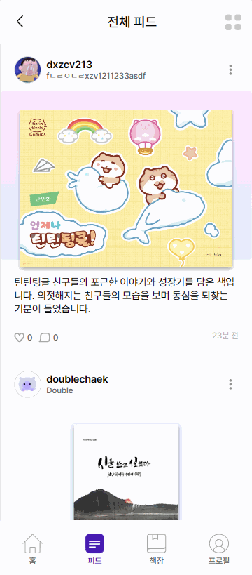 GitHub - FRONTENDSCHOOL7/Double-Check: 멋쟁이사자처럼 프론트엔드 7기 2조 프로젝트