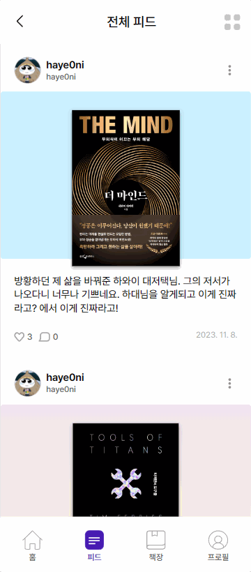 GitHub - FRONTENDSCHOOL7/Double-Check: 멋쟁이사자처럼 프론트엔드 7기 2조 프로젝트