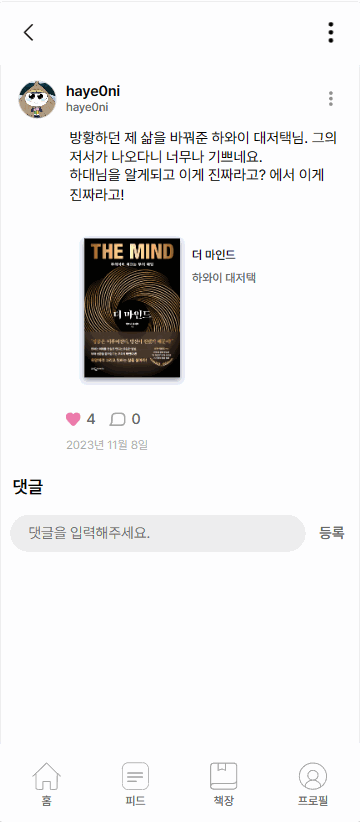 GitHub - FRONTENDSCHOOL7/Double-Check: 멋쟁이사자처럼 프론트엔드 7기 2조 프로젝트