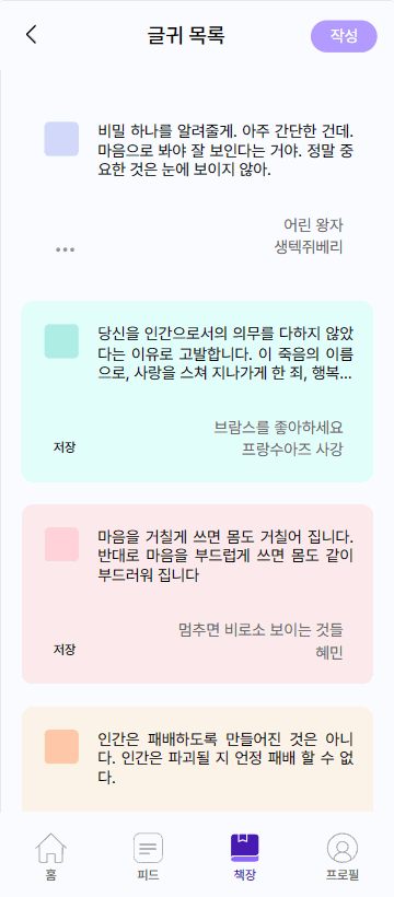 GitHub - FRONTENDSCHOOL7/Double-Check: 멋쟁이사자처럼 프론트엔드 7기 2조 프로젝트