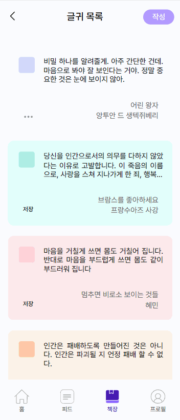 GitHub - FRONTENDSCHOOL7/Double-Check: 멋쟁이사자처럼 프론트엔드 7기 2조 프로젝트