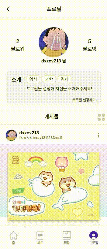 GitHub - FRONTENDSCHOOL7/Double-Check: 멋쟁이사자처럼 프론트엔드 7기 2조 프로젝트