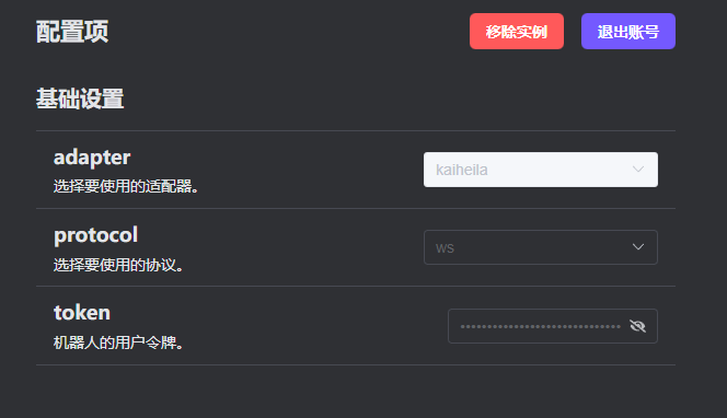 Bug: Adapter-kaiheila 显示已连接,Bot已上线,接受不到信息（Chat也无） · Issue #6 · satorijs/satori · GitHub