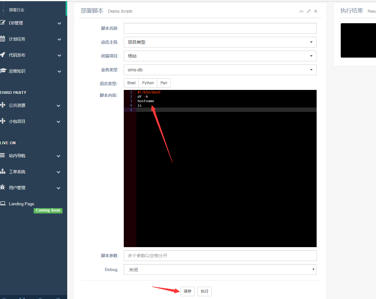 请问命令执行可以保存起来供下次使用吗 · Issue 2933 · Jumpserverjumpserver · Github 6081