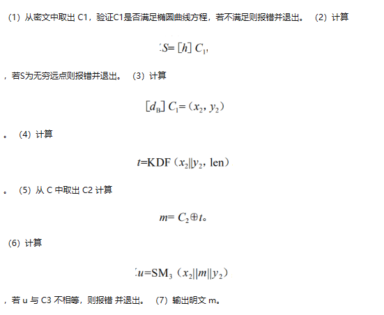 GitHub - llmgroup68/homework-group68project11: impl sm2 with RFC6979