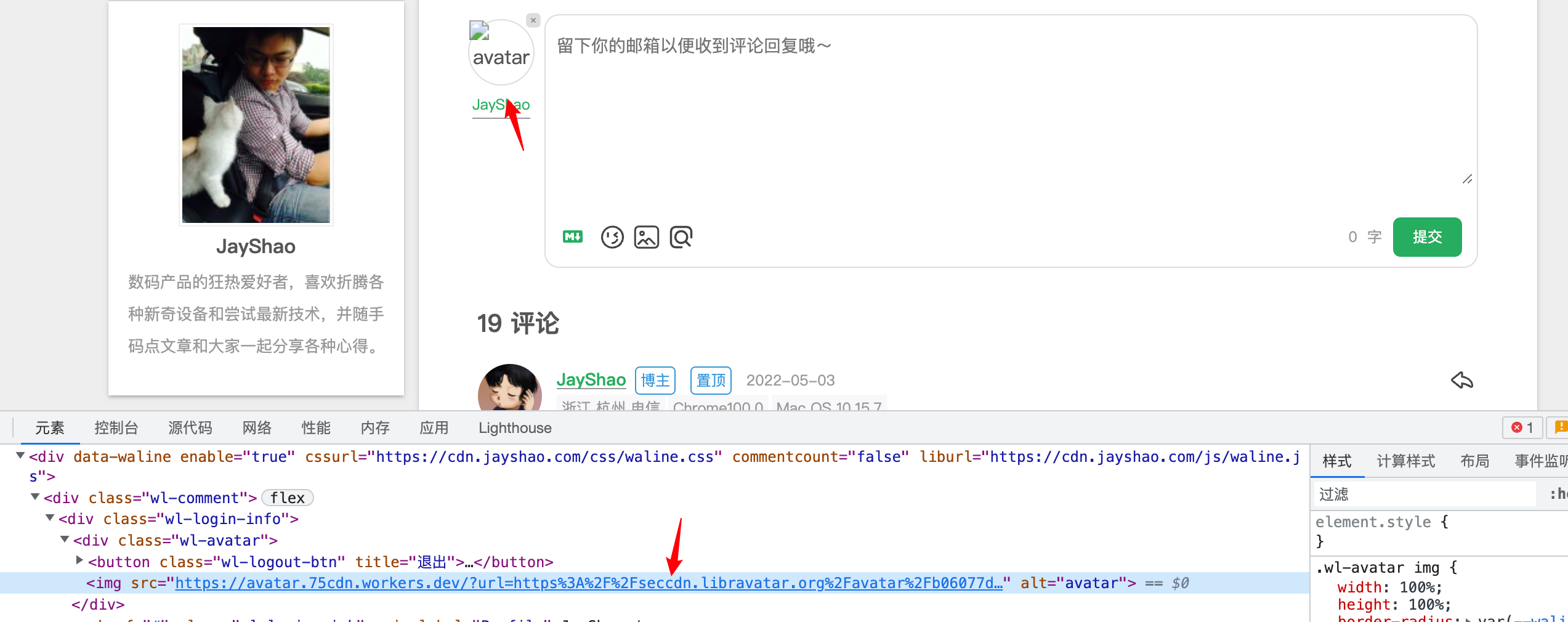 [Bug]: 客户端登录后的默认头像没有遵循服务器配置 · Issue #1029 · walinejs/waline · GitHub