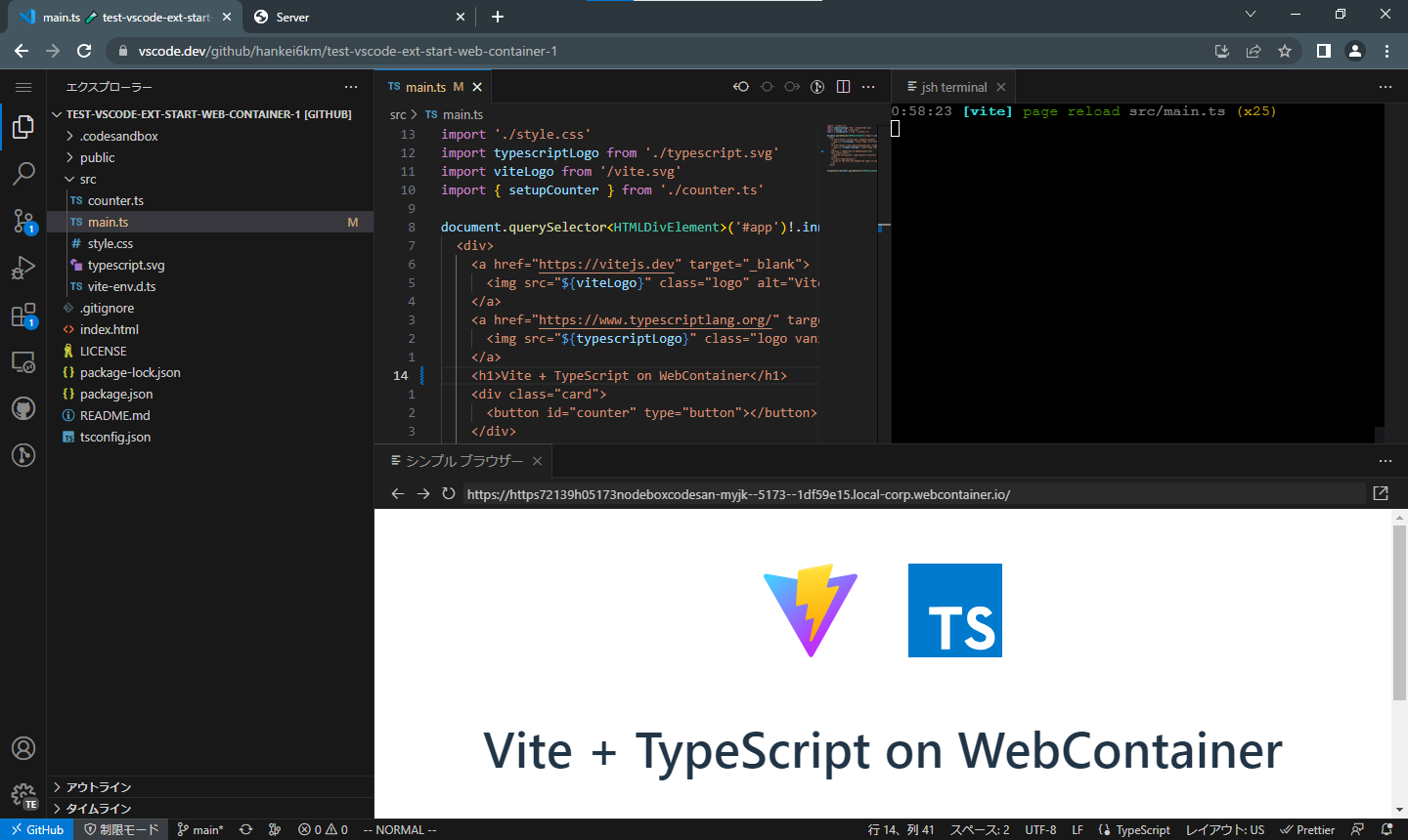 GitHub - hankei6km/vscode-ext-start-webcontainer
