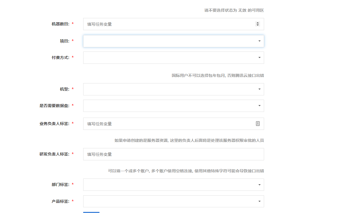 [request]: 资源申请-腾讯云CVM · Issue #842 · open-c3/open-c3 · GitHub