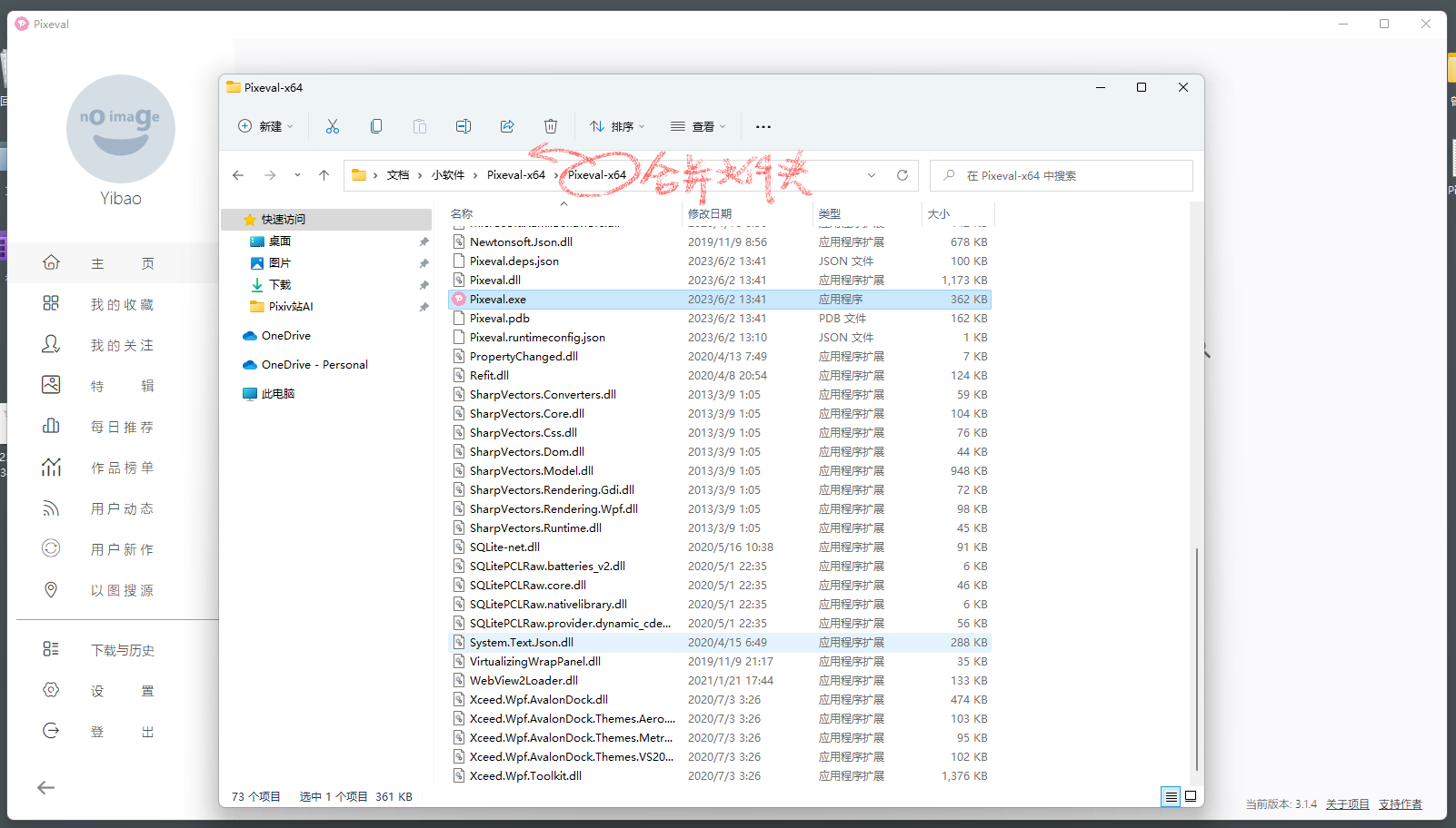 登出复选框+解压建议+版本号 · Issue #327 · Pixeval/Pixeval · GitHub