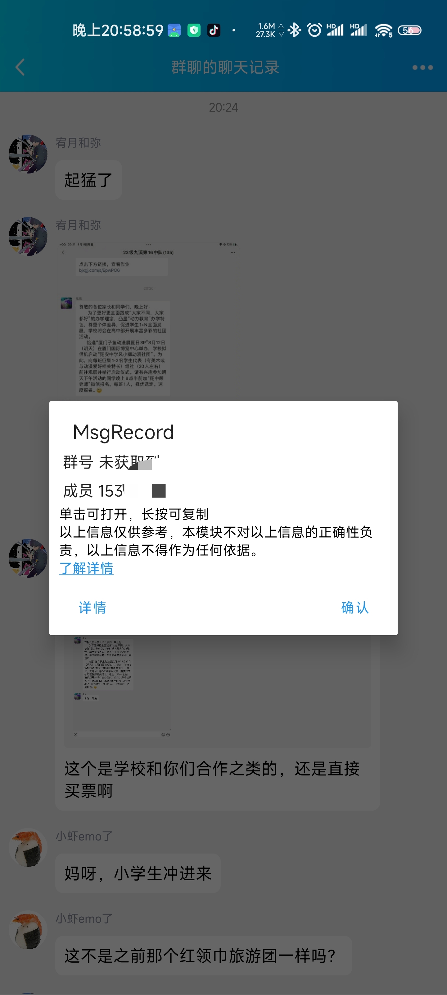 「BUG」查看转发消息点击目标头像时无法显示QQ群号 · Issue #563 · cinit/QAuxiliary · GitHub