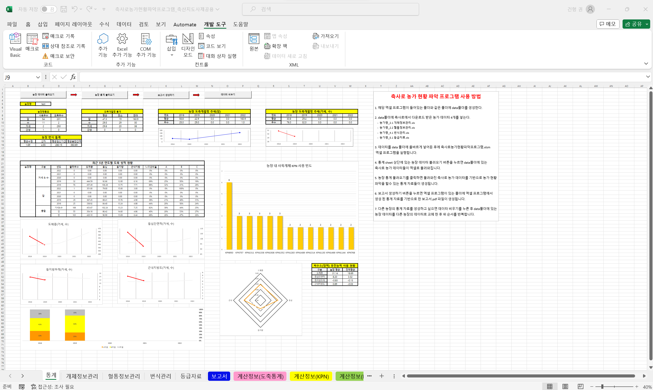 GitHub - kwonkeonhyeong/excel_VBAproject GitHub - kwonkeonhyeong/excel_VBAproject