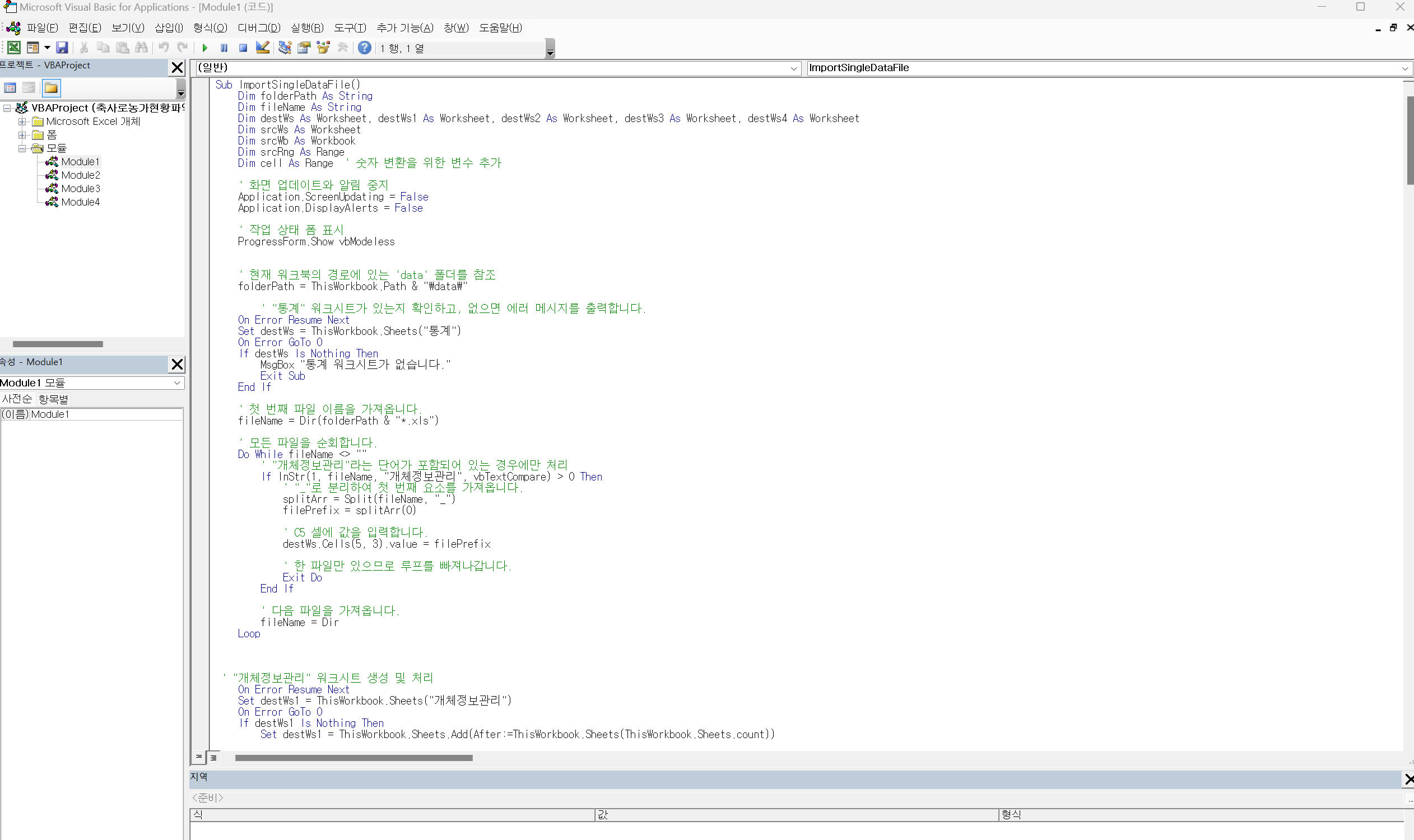 Github Kwonkeonhyeong Excel Vbaproject