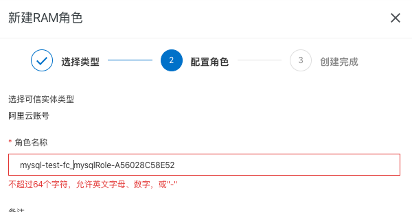 fun deploy --use-ros 服务名包含下划线时创建角色出错 · Issue #674 · alibaba/funcraft · GitHub