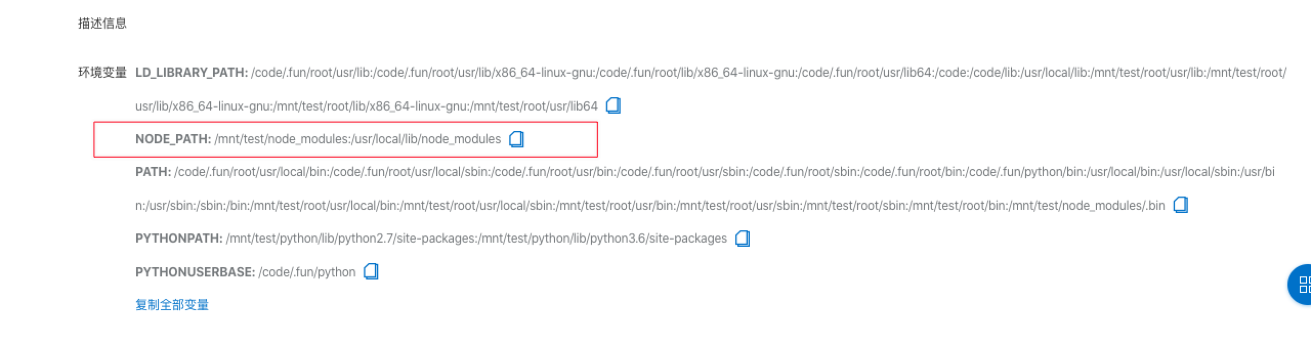 Fun deploy NODE_PATH 环境变量不正确 · Issue #879 · alibaba/funcraft · GitHub