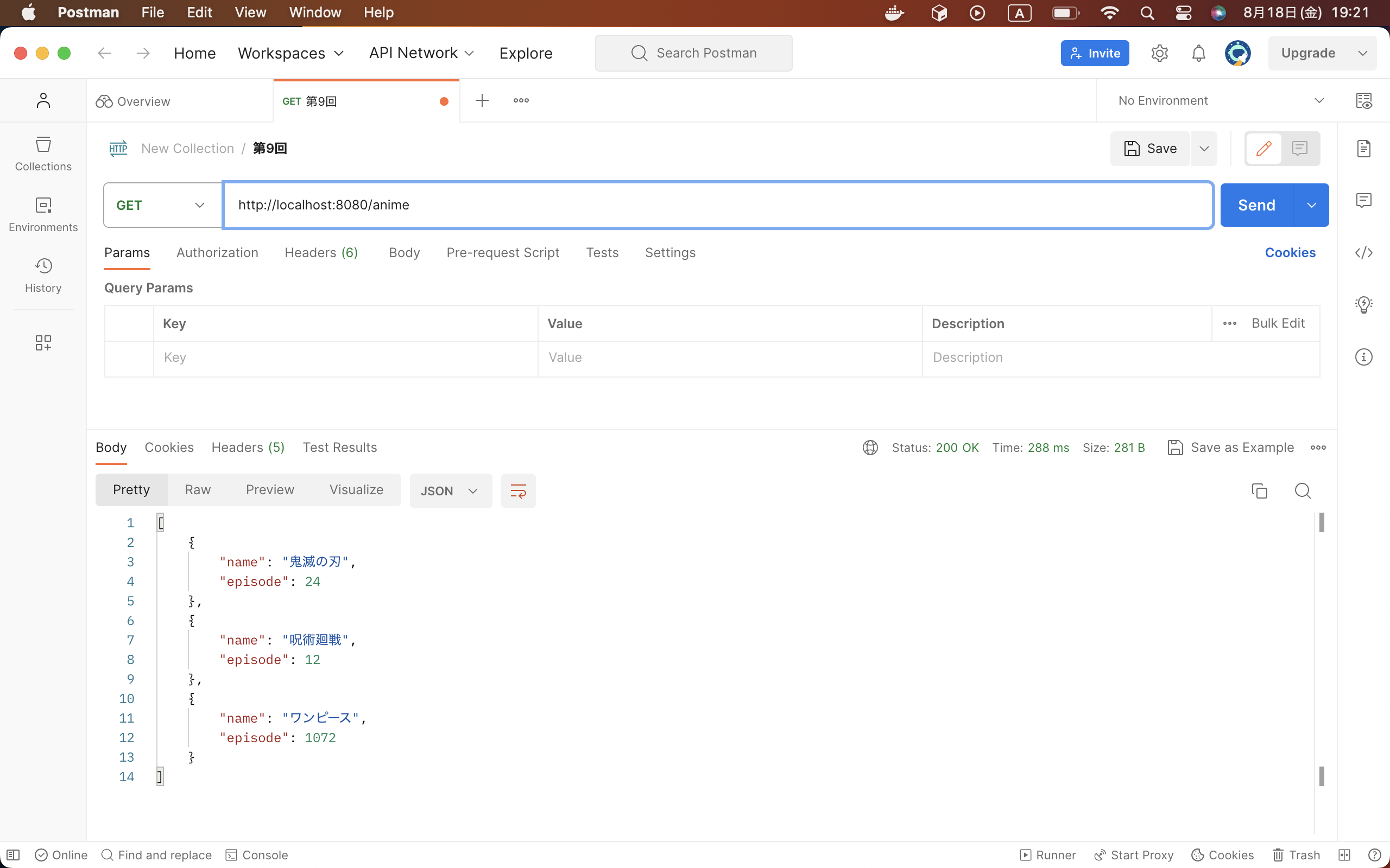GitHub - kawara777/Chapter9: IDの非表示、IDでの情報取得、クエリパラメータを使用しての情報取得を仕様として実装してみました