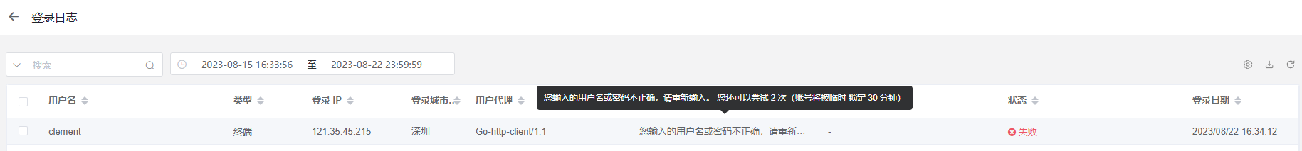 [Question] ssh公钥长度的限制 · Issue #11379 · jumpserver/jumpserver · GitHub