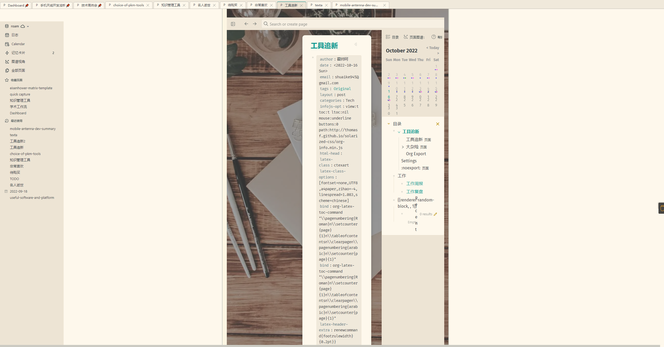 Some Pages Are Very Narrow Begin With `title ` · Issue 7003 · Logseqlogseq · Github 