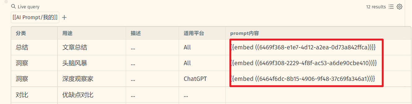 Version 2 table's not showing embed block · Issue #9487 · logseq/logseq · GitHub