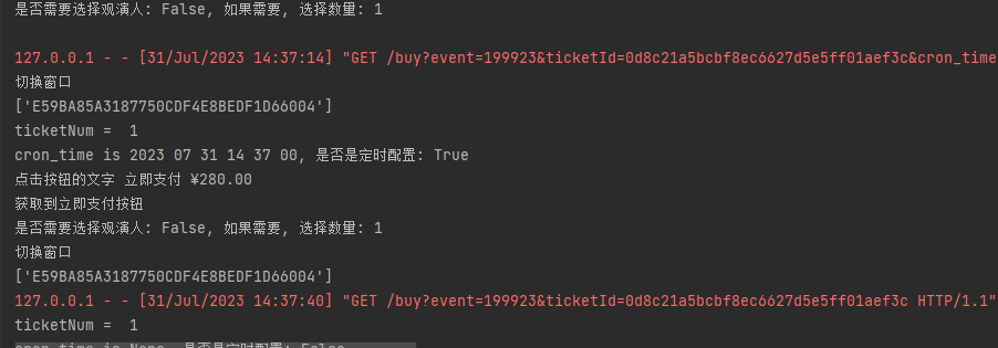 定时设置之后并没有打印“开始抢票” · Issue 71 · Ronething Xiudong Selenium · Github