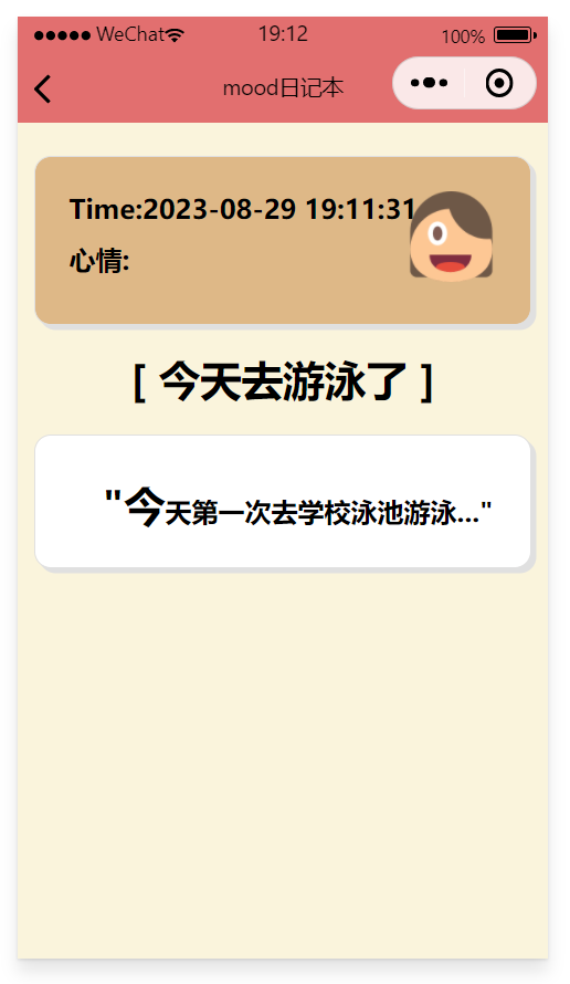 GitHub - Hiy26/mood-diary: 模拟日记软件Mooda制作的微信小程序课程项目