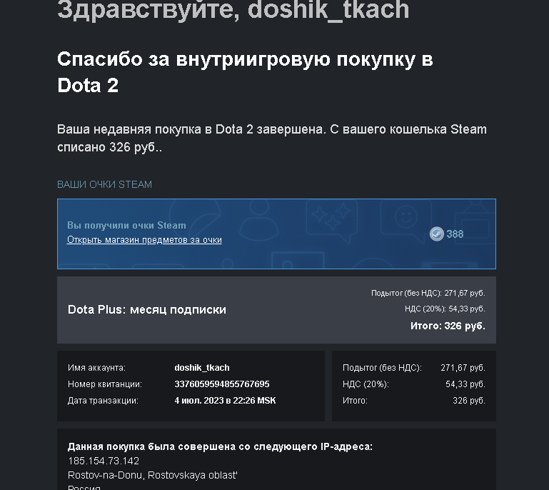 Пропала подписка дота плюс · Issue 10020 · Valvesoftwaredota2 Gameplay · Github 