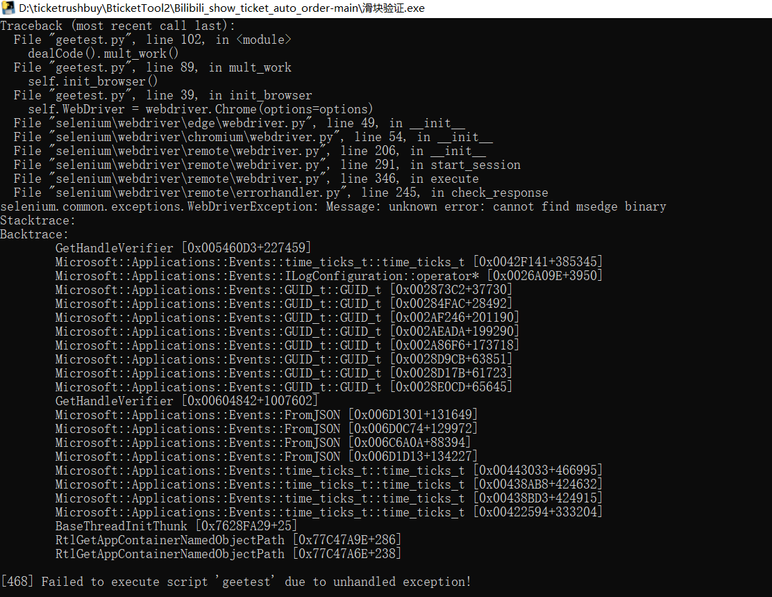 滑块验证为什么打开报错....请帮忙看下.... · Issue #3 · fengx1a0/Bilibili_show_ticket_auto_order · GitHub