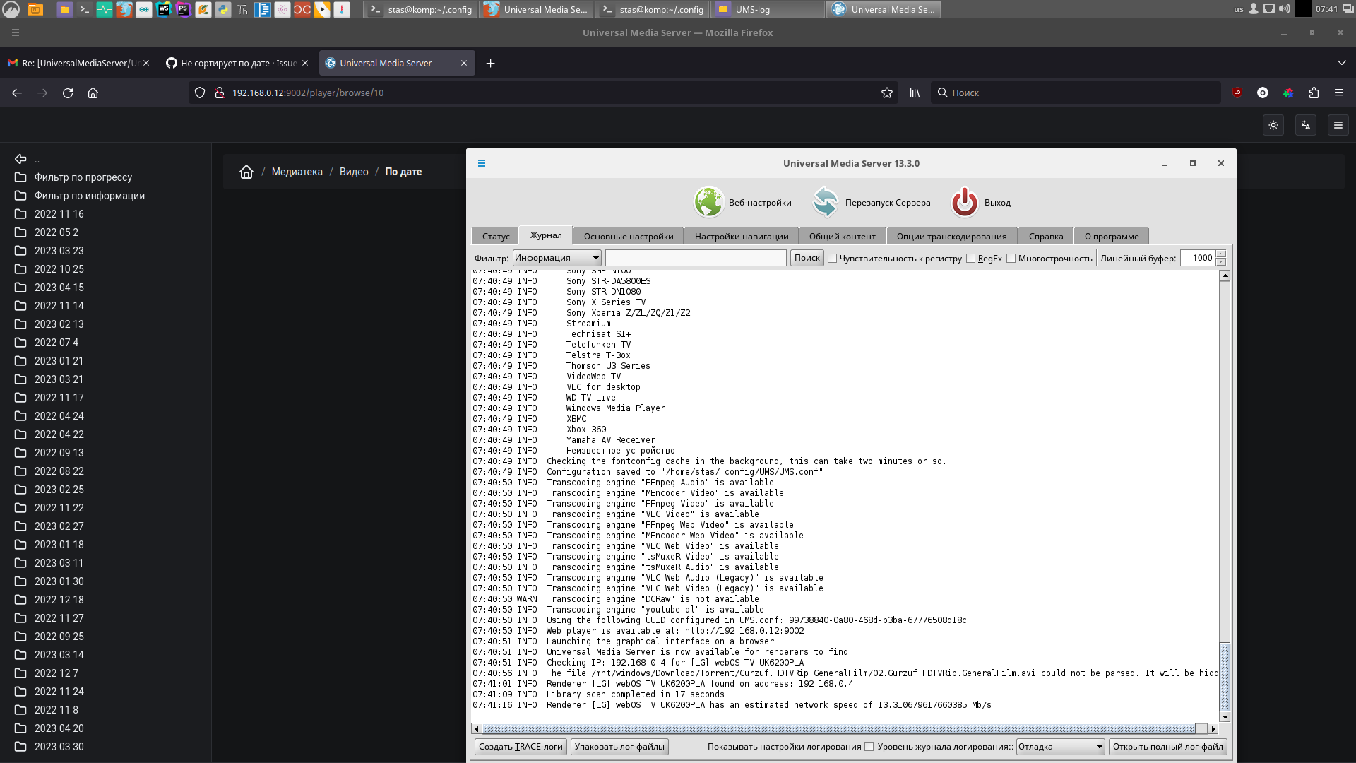 Не сортирует по дате · Issue #3881 · UniversalMediaServer/UniversalMediaServer · GitHub