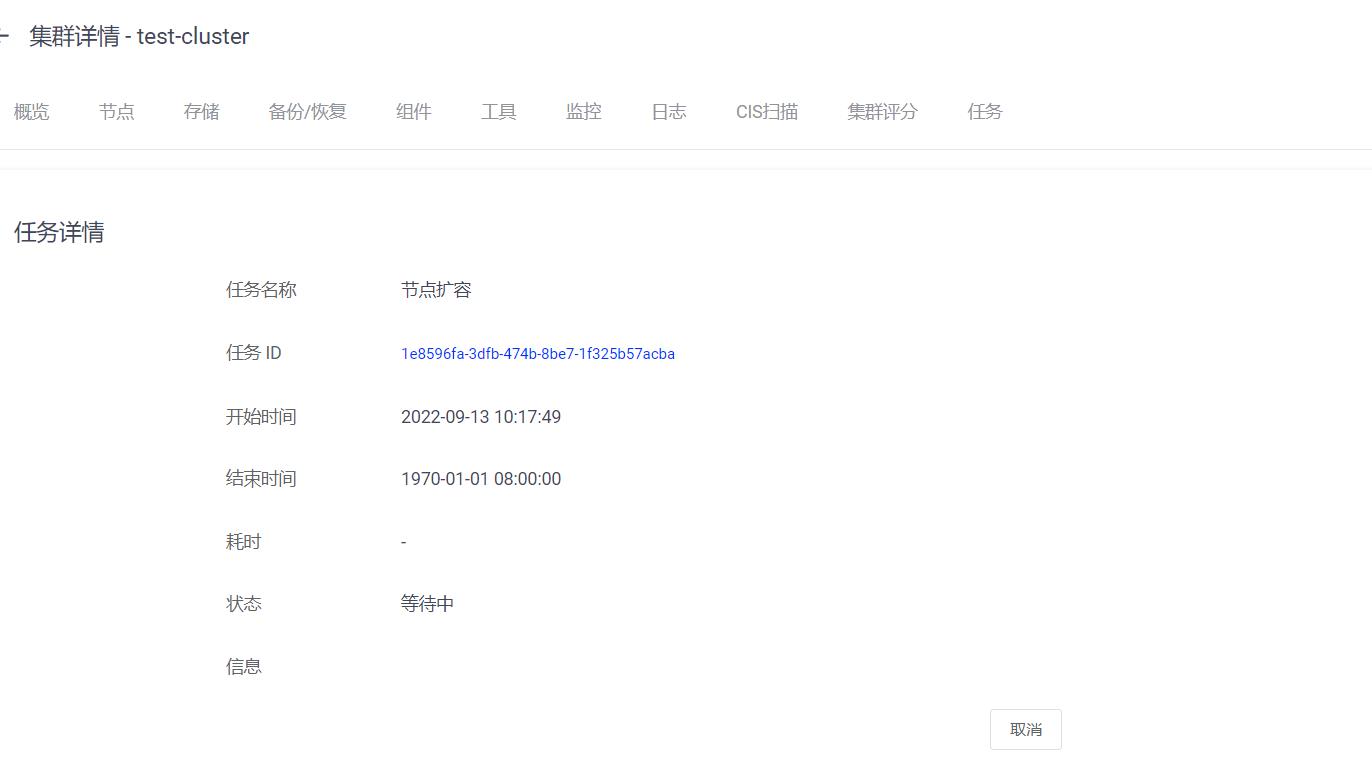 Bug Vsphere集群扩容,报错 Create Host Model Failed Datacenter Not Found” · Issue 511